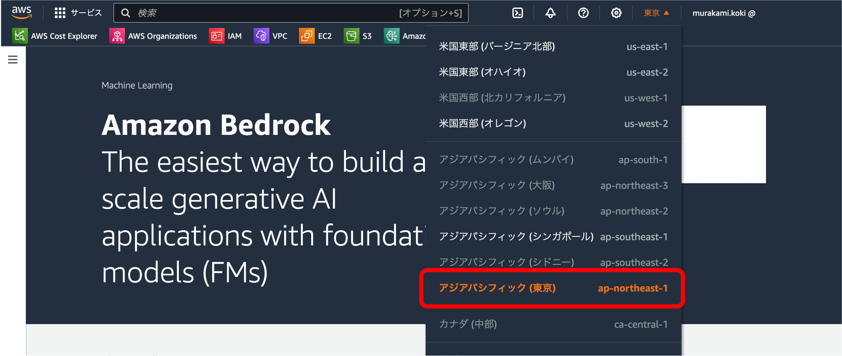祝！Amazon Bedrock が東京リージョンに対応しました！ | cloud.config Tech Blog